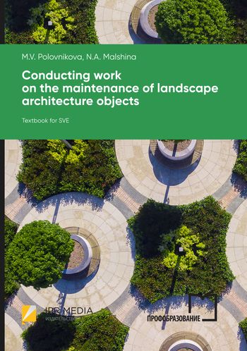 IPR SMART / Conducting work on the maintenance of landscape ...