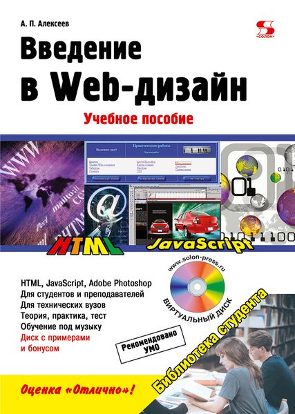 IPR SMART / Введение в Web-дизайн