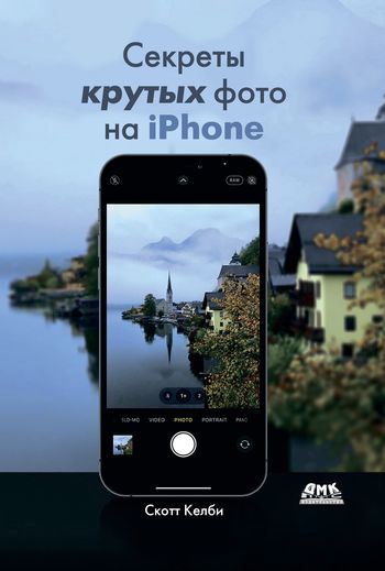 IPR SMART / Секреты крутых фото на iPhone. Как сделать профессиональные снимки с помощью смартфона
