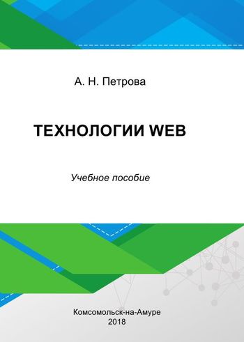IPR SMART / Технологии WEB