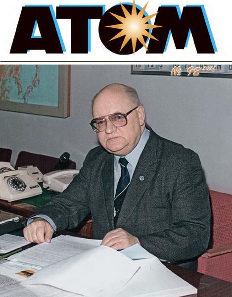 IPR SMART / Атом. № 4 (92)