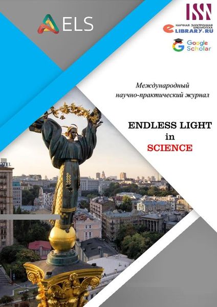 IPR SMART / Endless Light in Science