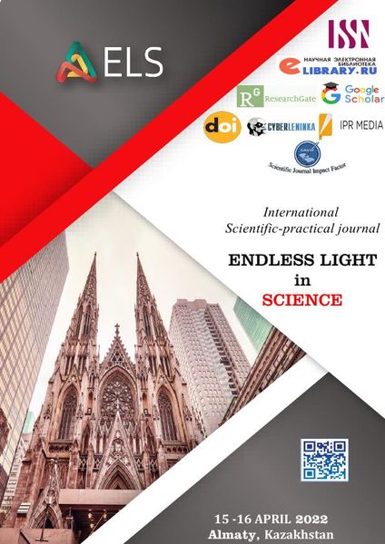 IPR SMART / Endless Light in Science (15-16 Апреля 2022 г.)