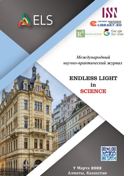 IPR SMART / Endless Light in Science (7 Марта 2022 г.)