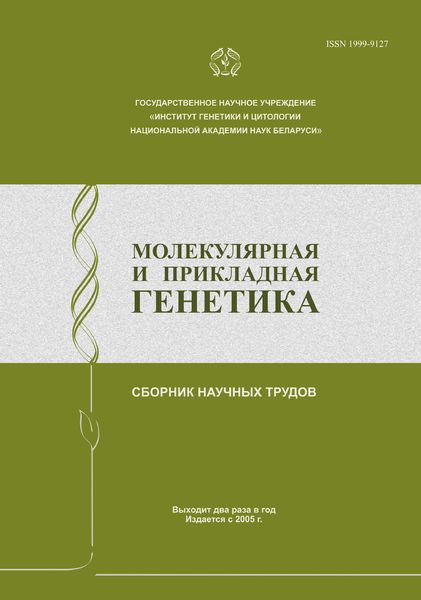 IPR SMART / Молекулярная и прикладная генетика