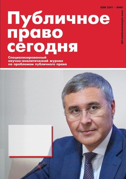 IPR SMART / Публичное право сегодня