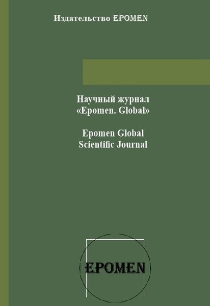 IPR SMART / Epomen.Global. № 14