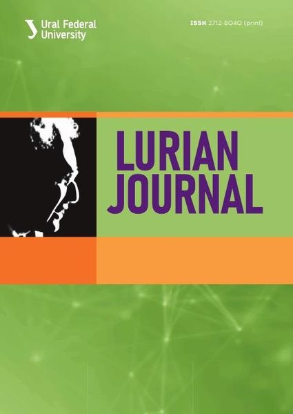 IPR SMART / Lurian Journal
