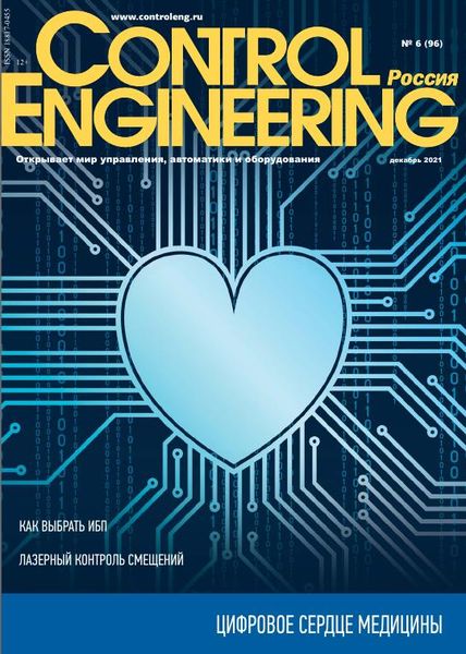 IPR SMART / Control Engineering Россия. № 6