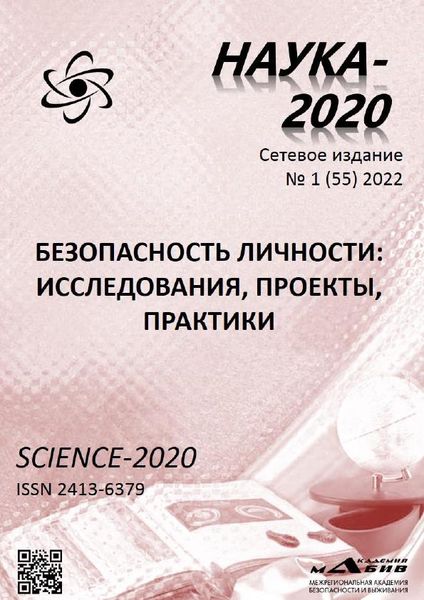 IPR SMART / Наука-2020. № 1