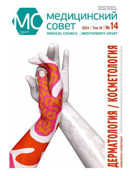 IPR SMART / Медицинский совет. № 14