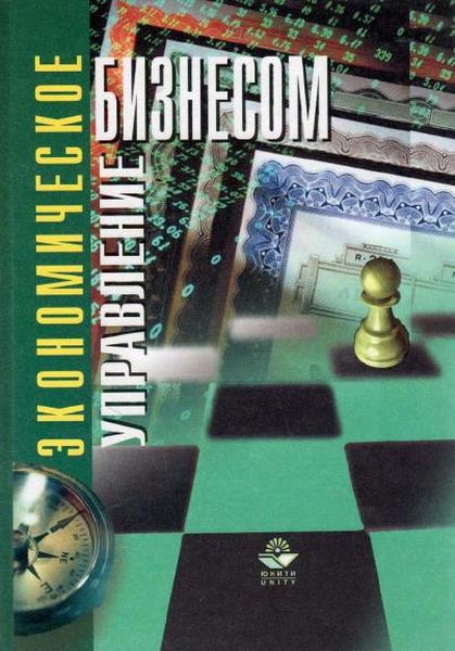 IPR SMART / Экономическое управление бизнесом