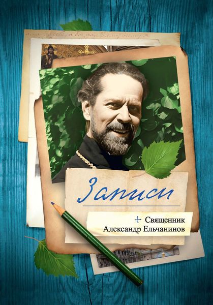 IPR SMART / Записи