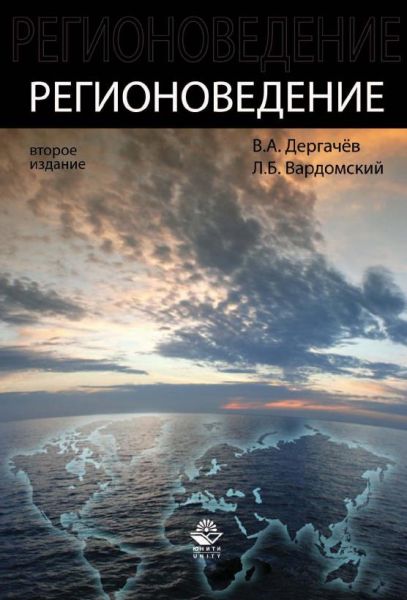 IPR SMART / Регионоведение