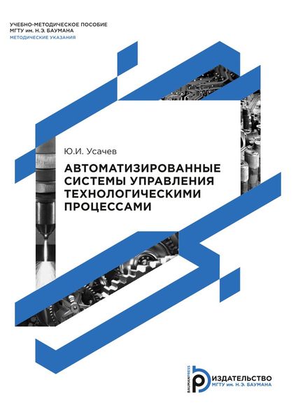 IPR SMART / Автоматизированные системы управления технологическими процессами