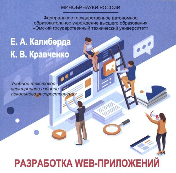 IPR SMART / Разработка web-приложений