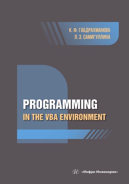 IPR SMART / Programming in the VBA environment