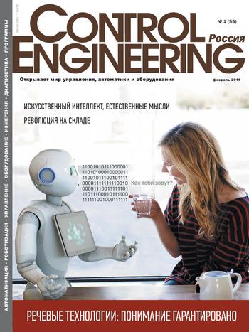 IPR SMART / Control Engineering Россия. № 1