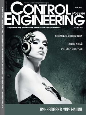 IPR SMART / Control Engineering Россия. № 6