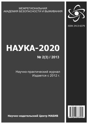IPR SMART / Наука-2020. № 2