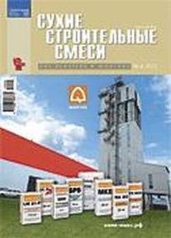 IPR SMART / Сухие строительные смеси. № 4