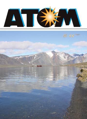 IPR SMART / Атом