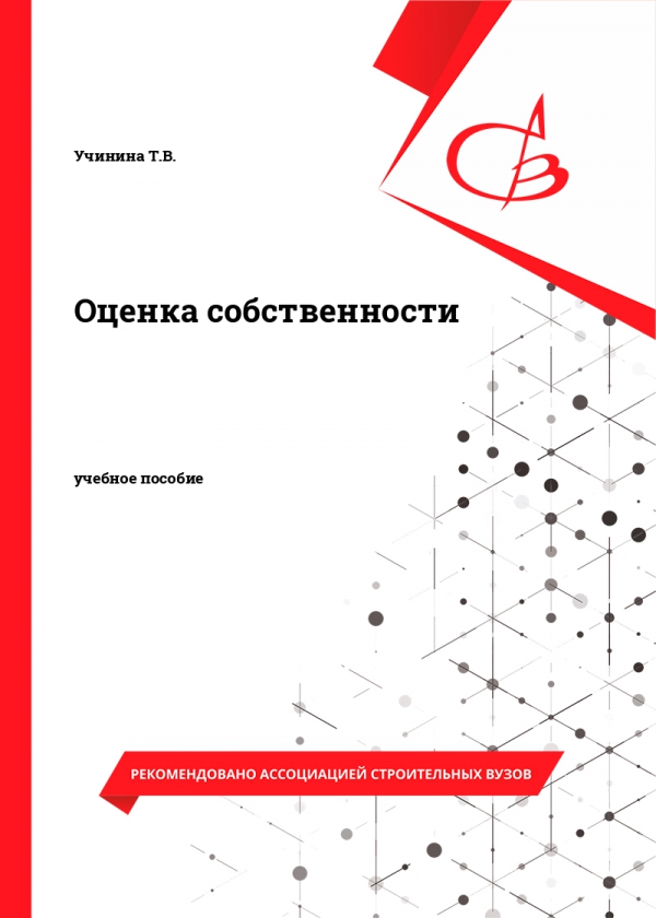 IPR SMART / Оценка собственности