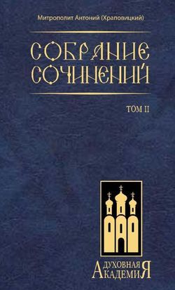 IPR SMART / Собрание сочинений. Том II