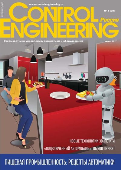 IPR SMART / Control Engineering Россия. № 4