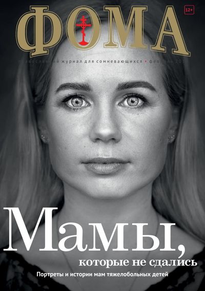 IPR SMART / Фома. № 2