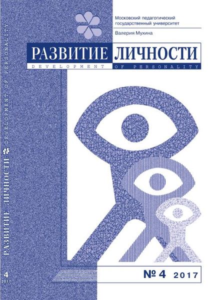 IPR SMART / Развитие личности. № 4