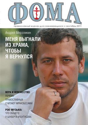 IPR SMART / Фома. № 9