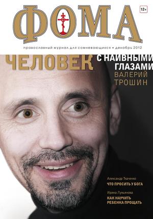 IPR SMART / Фома. № 12