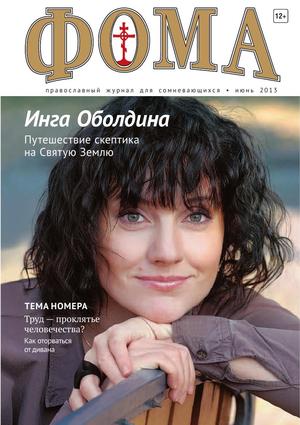 IPR SMART / Фома. № 6