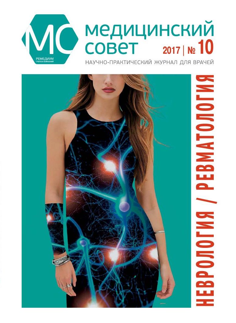 IPR SMART / Медицинский совет. № 10