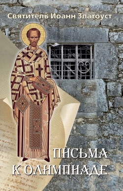 IPR SMART / Письма к Олимпиаде