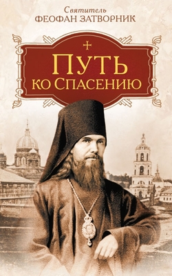 IPR SMART / Путь ко спасению