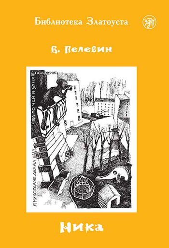 IPR SMART / Ника