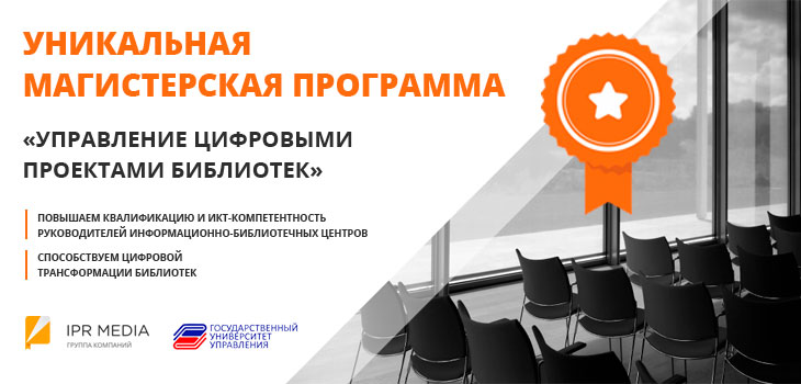 Электронно-библиотечная система IPR BOOKS / Главная